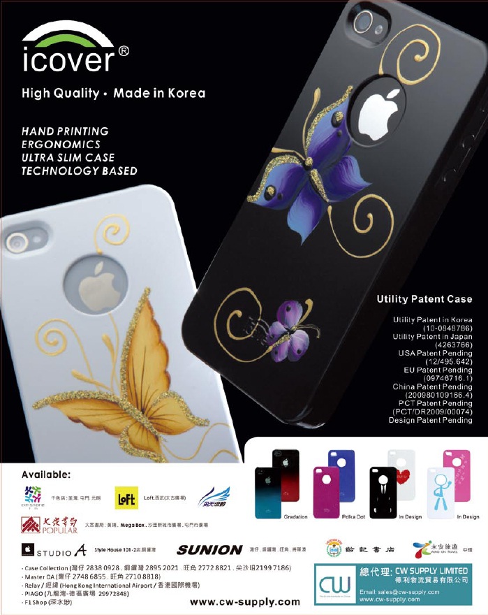 iCover - CW Supply Ltd
